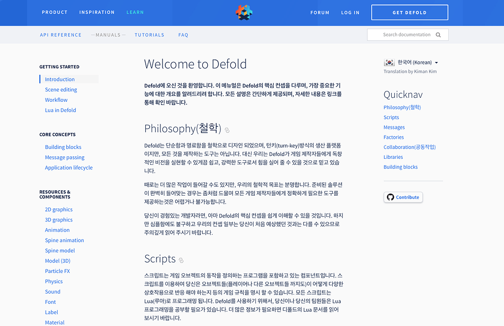 Manuals, tutorials and FAQ now on GitHub! - Announcements - Defold game engine forum